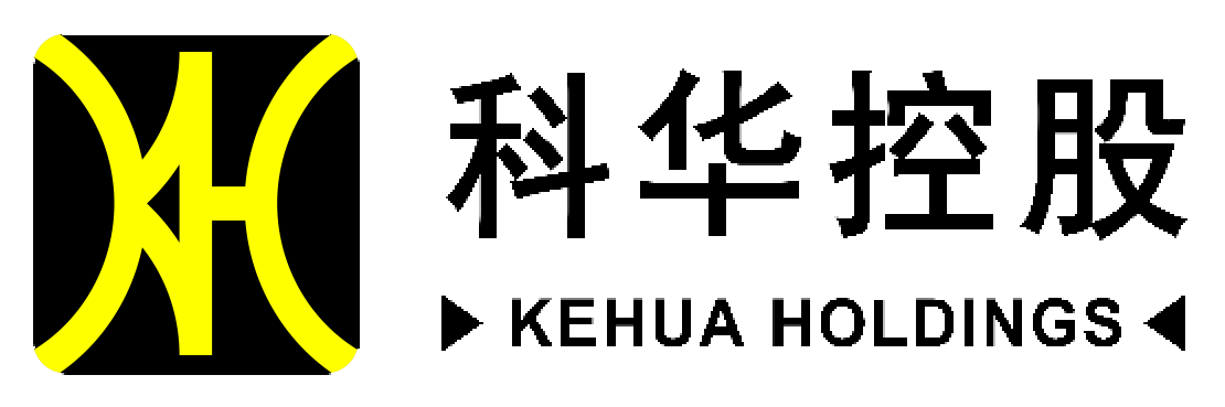 科华控股股份有限公司-涡轮增压器零部件全球制造商